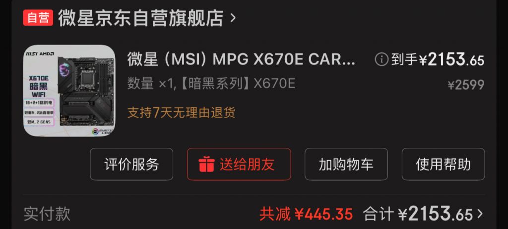 x670e暗黑2159到手好价 有需要的上车吧 NGA玩家社区