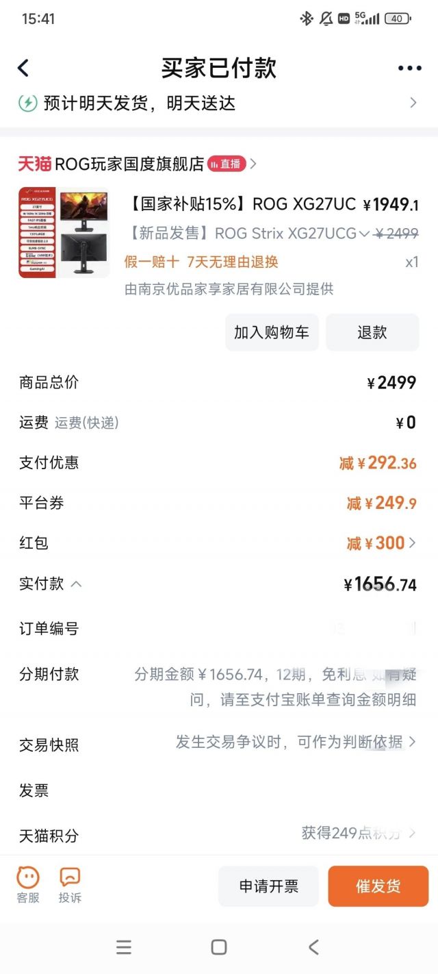 天猫ucs好价 NGA玩家社区