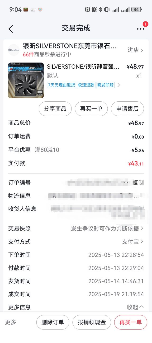 野兽仙贝推荐的银欣AP120i pro穿甲弹全网都找不到… NGA玩家社区