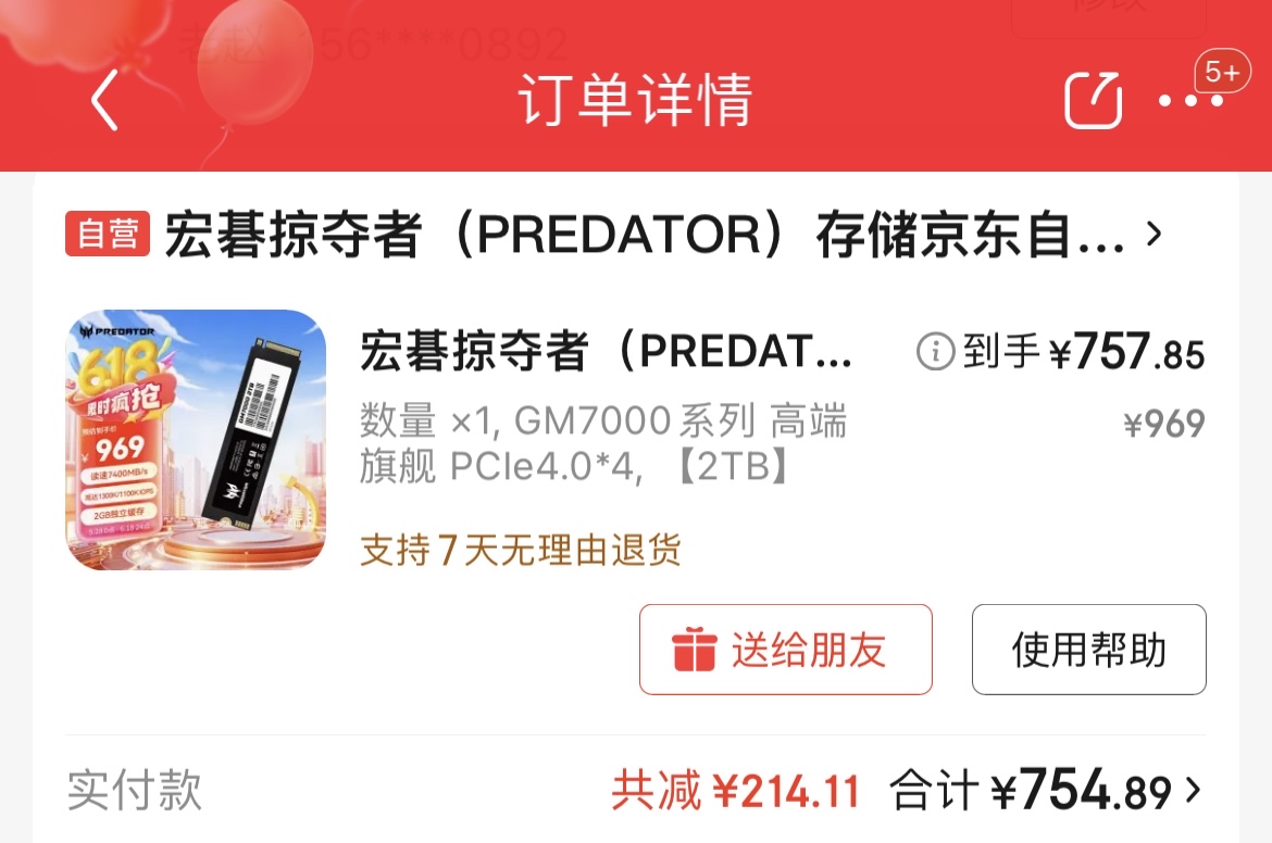 Tb致态7100 2t好价 NGA玩家社区