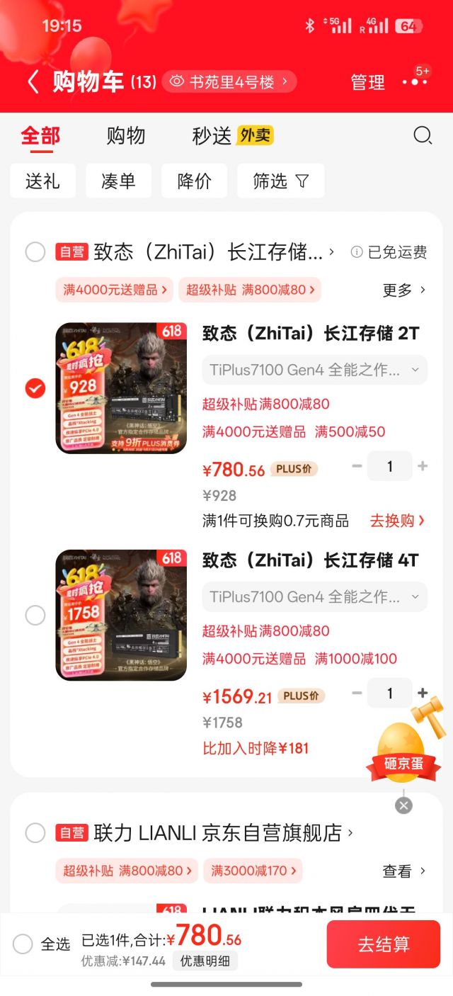 今天，4t固态和4t机械有好价吗？ NGA玩家社区