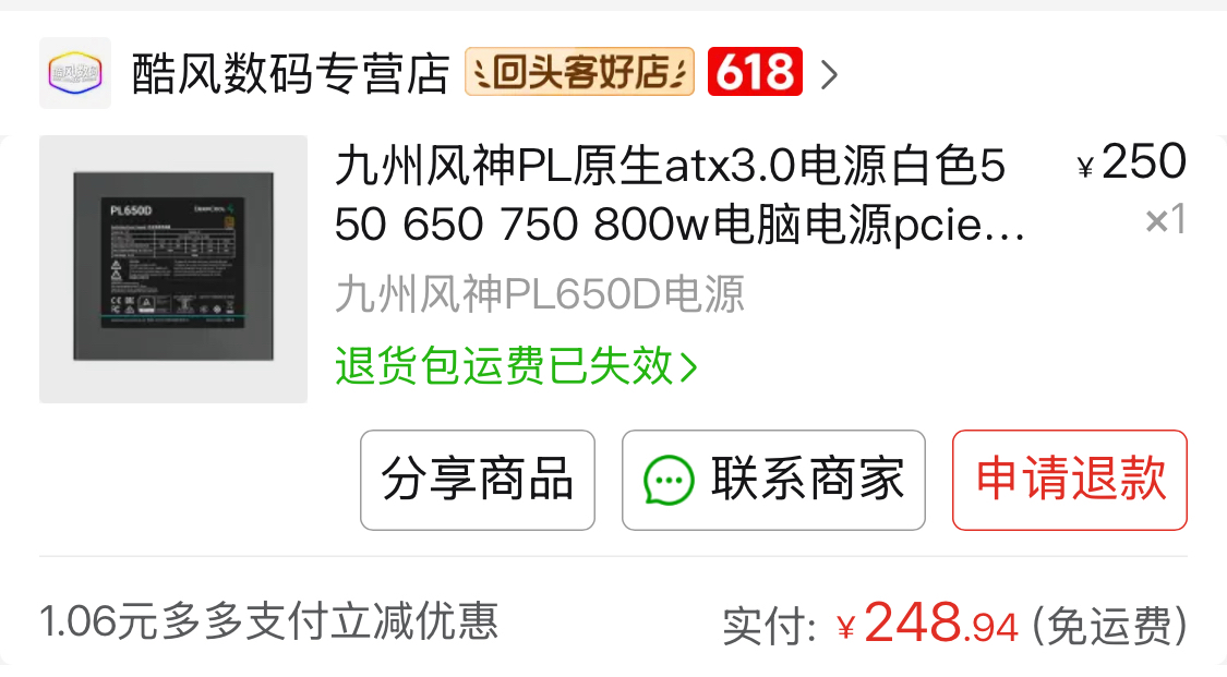 装机推荐第二弹 2025年5月9日更新 备战618 NGA玩家社区
