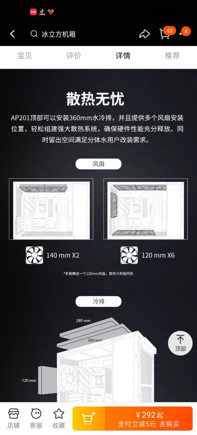 机箱ap201的风扇配置问题 NGA玩家社区