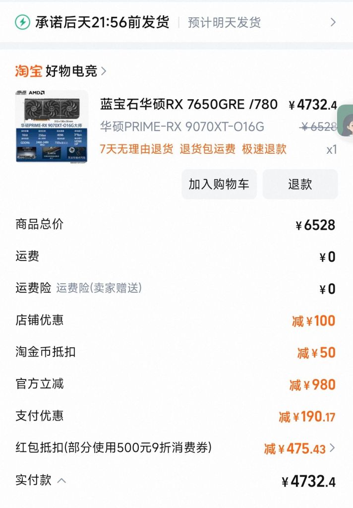 4799的9070氮动怎么样 NGA玩家社区