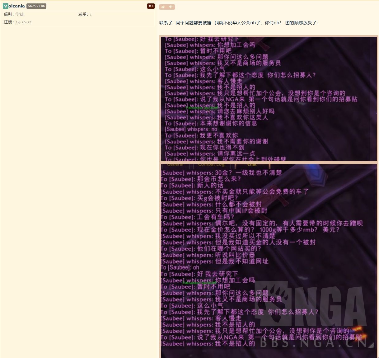 [理性讨论]puls回来的人越来越多了？ NGA玩家社区