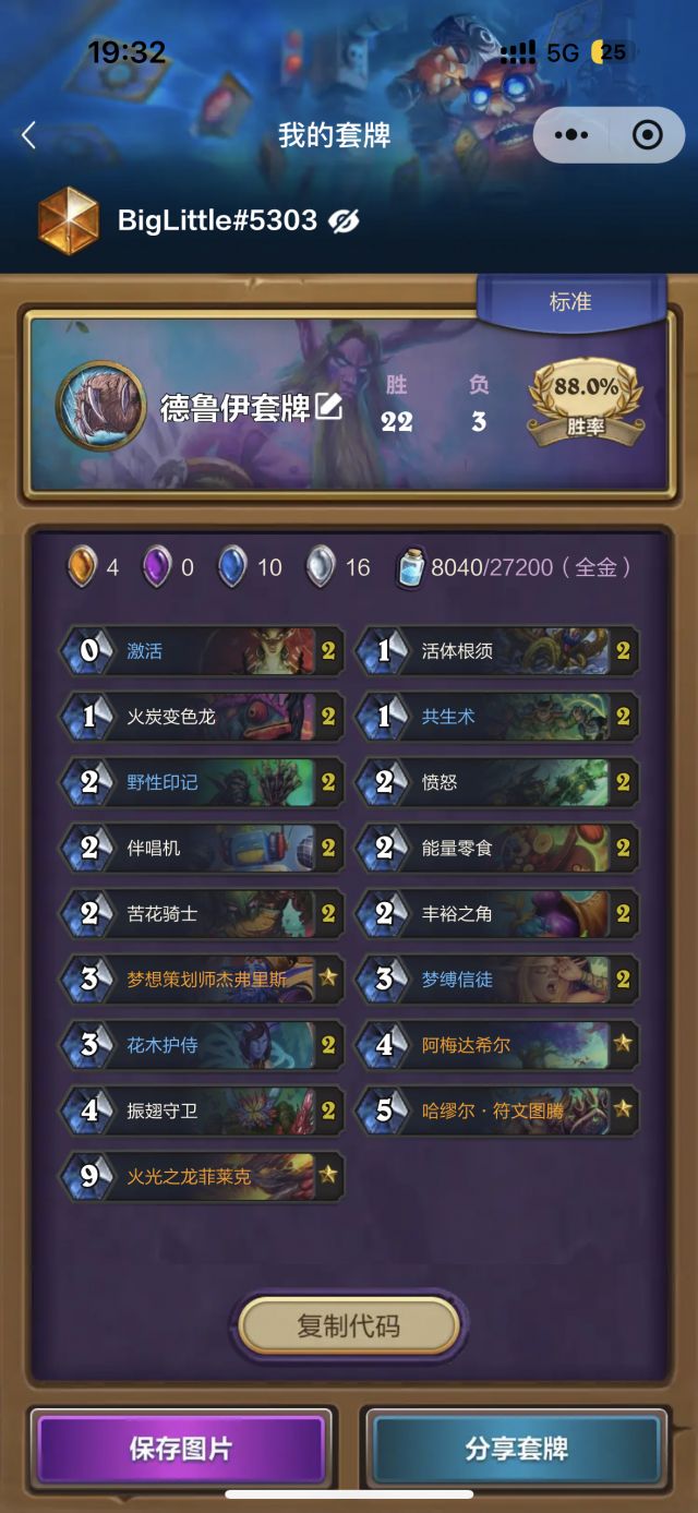 1w名分段补丁后灌注德22胜3负 NGA玩家社区