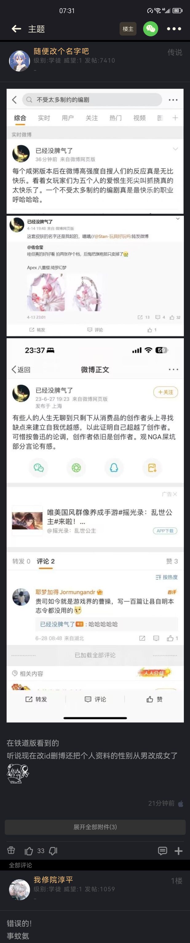 [集中讨论，单开锁隐]崩铁要联动fsn了 NGA玩家社区