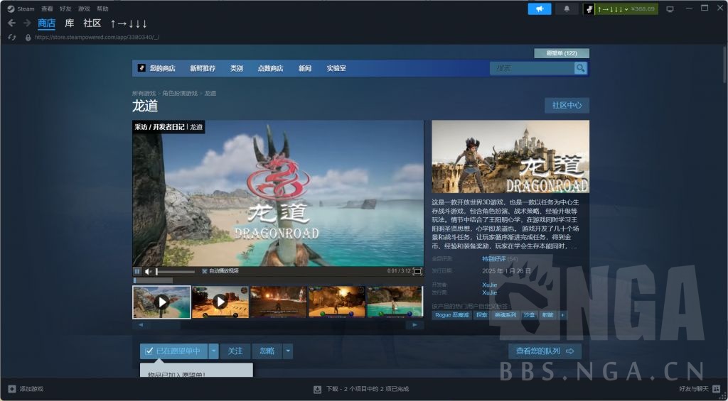 [活动] 《龙道》迎来双节重大更新！继续组织抽奖周活动，送CDKey一枚！ NGA玩家社区