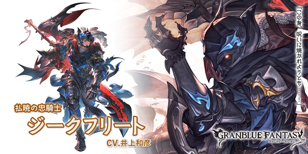 [新闻资讯] 新角色介绍——齐格飞(土lm)，斯克鲁德(风ssr) NGA玩家社区