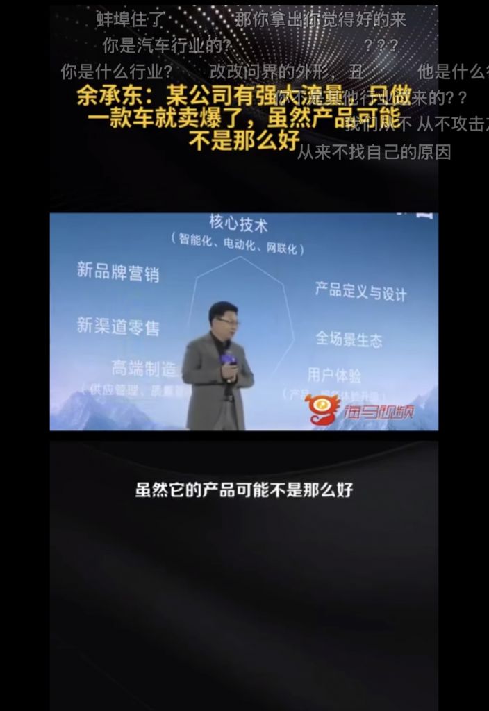 余承东祝贺小米su7大卖 NGA玩家社区