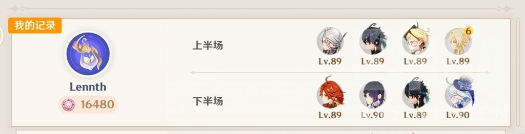 Day2打不完次数盾的怪可以试一下6命火主 NGA玩家社区