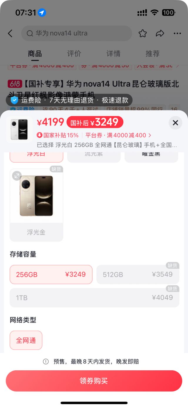前几天看潭友说深圳线下Nova有国补叠加店补，求位置 NGA玩家社区