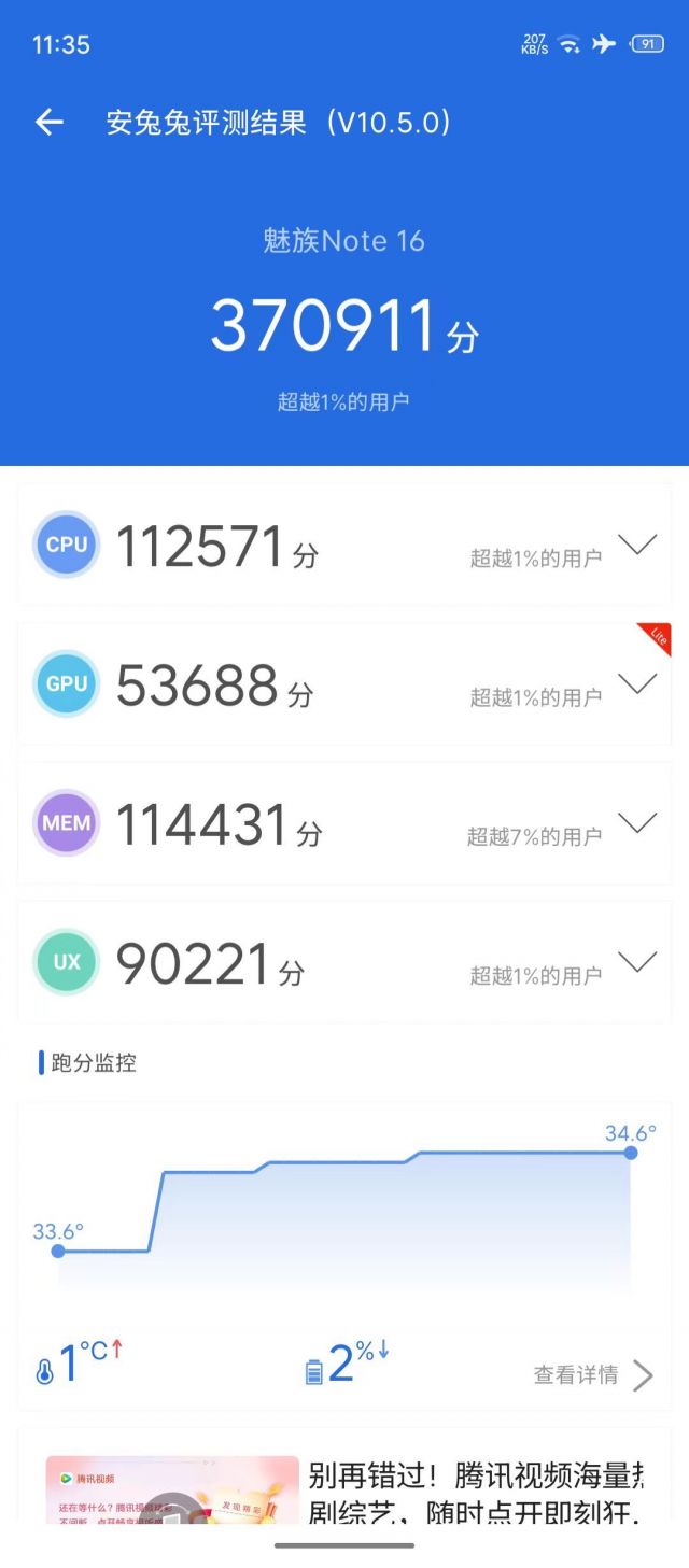 魅族note 12 NGA玩家社区