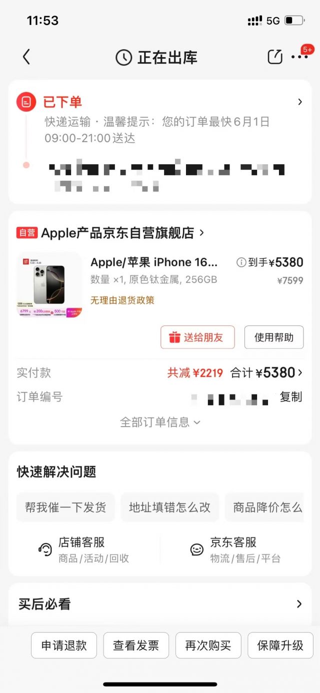 16PRO 256g，618哪个时间段入手比较好 NGA玩家社区