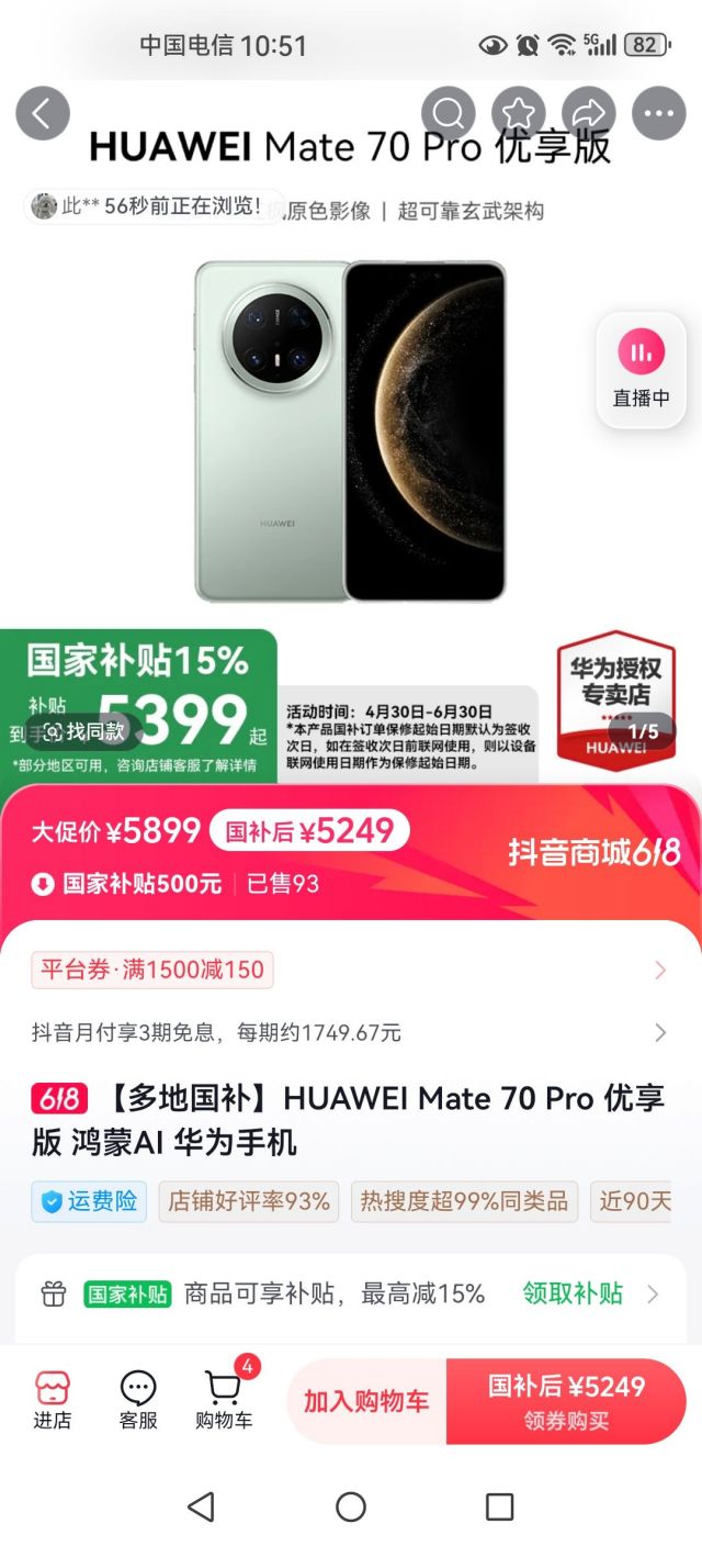mate70pro优享版 这个算好价么 NGA玩家社区