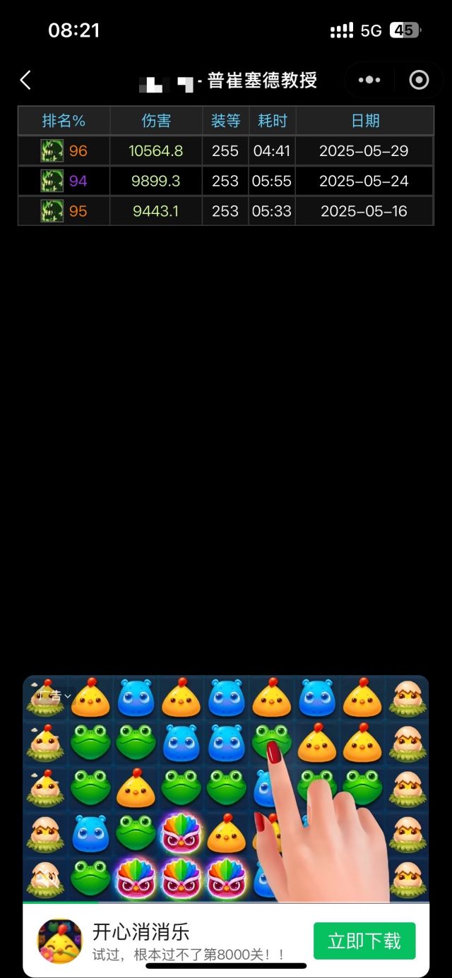 昨晚新CD打完有点emo了 NGA玩家社区