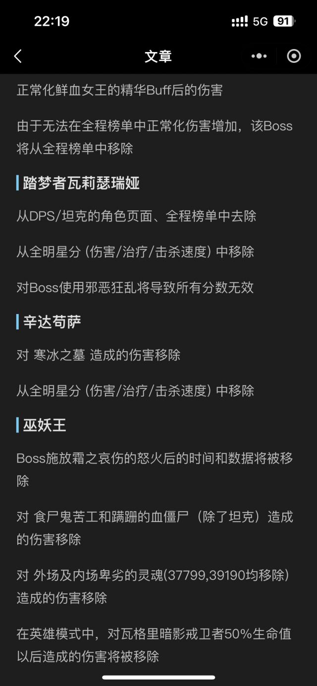 暴怒的灵魂算 wcl 么？ NGA玩家社区