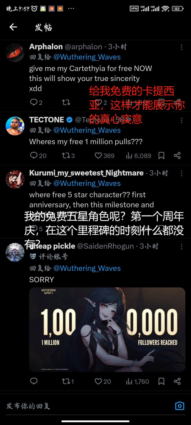 [外服讨论]鸣潮国际服(欧美推特)100w粉丝贺图：卡提希娅 NGA玩家社区