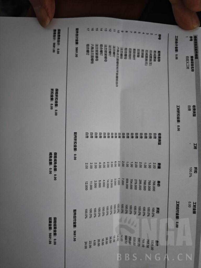 007后驱的运动避震换好了 NGA玩家社区