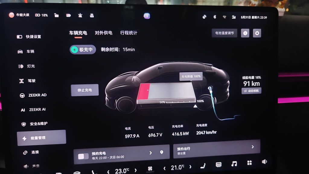 提车后第一次充电，这就是800V的威力吗 NGA玩家社区