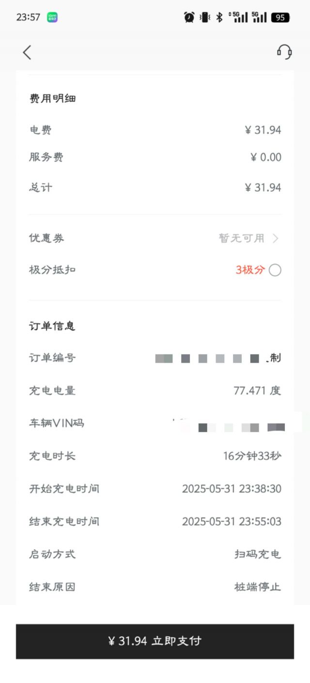 提车后第一次充电，这就是800V的威力吗 NGA玩家社区