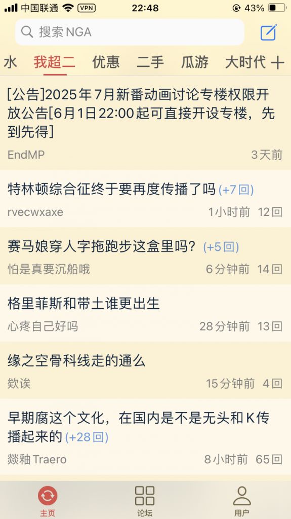 nga新app你们觉得好用么 NGA玩家社区