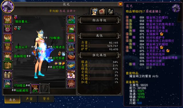 [PVE][惩戒]CJQ奥格8面具了，写点心得 NGA玩家社区