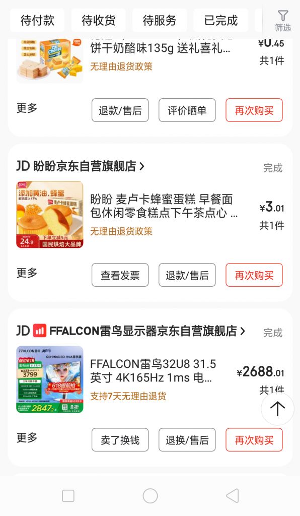 [硬件升级]雷鸟U8，31.5英寸，2770 NGA玩家社区