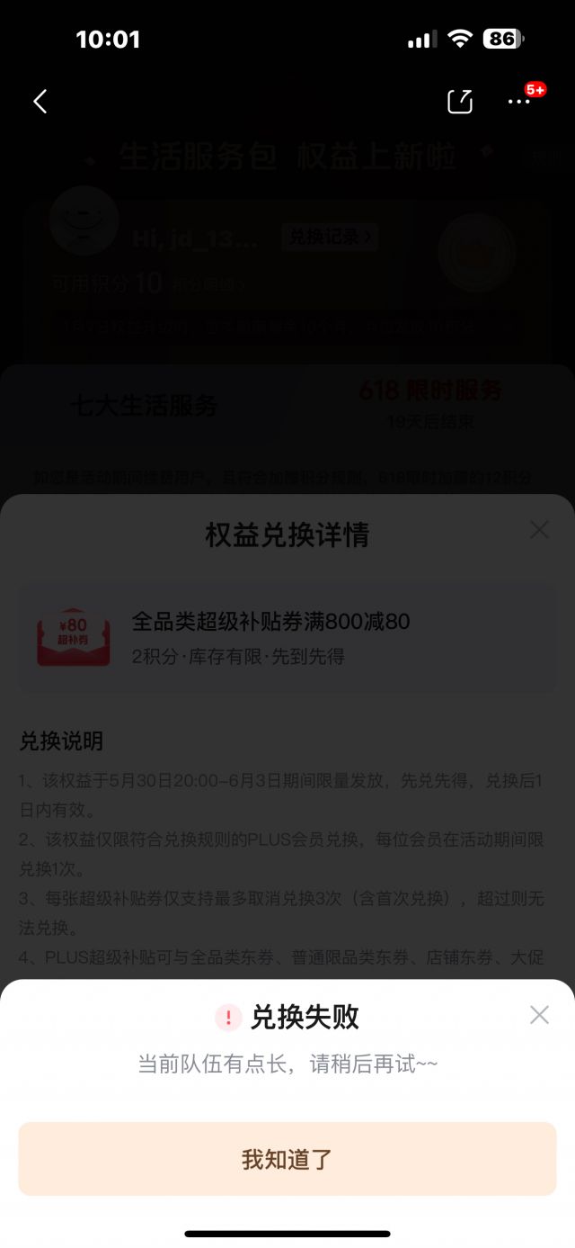 800-80券完全抢不到 NGA玩家社区