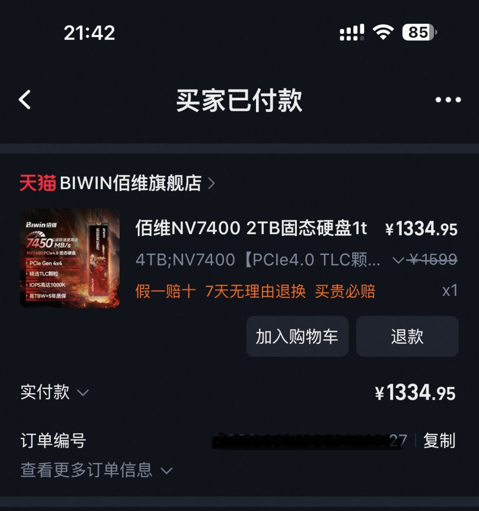 今天，4t固态和4t机械有好价吗？ NGA玩家社区