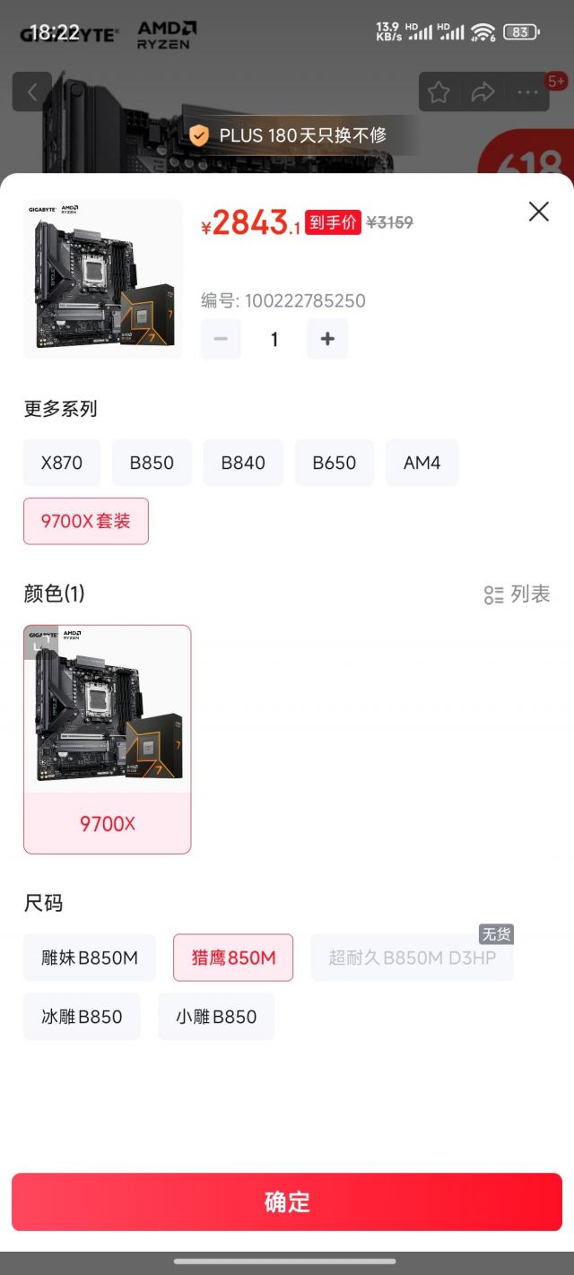 9700x+b850这个价格怎么样？ NGA玩家社区