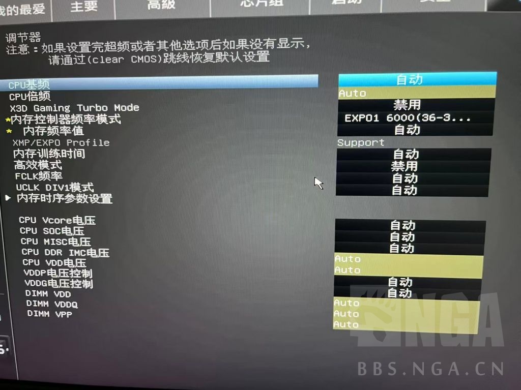 [已解决]泰b850+金百达黑刃6000国产颗粒。expo NGA玩家社区