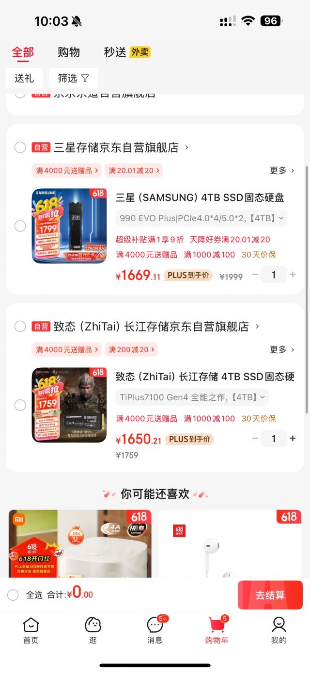 致钛 7100 4T 1650，三星 990 evo plus 1669 是好价吗 NGA玩家社区