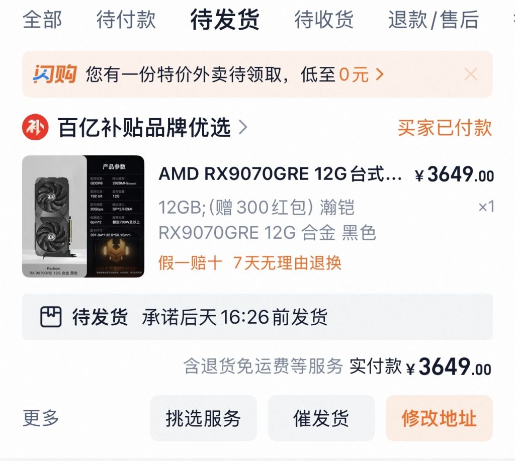 3350的9070gre游荡者值得买么 NGA玩家社区