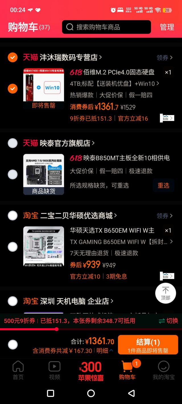 今天，4t固态和4t机械有好价吗？ NGA玩家社区