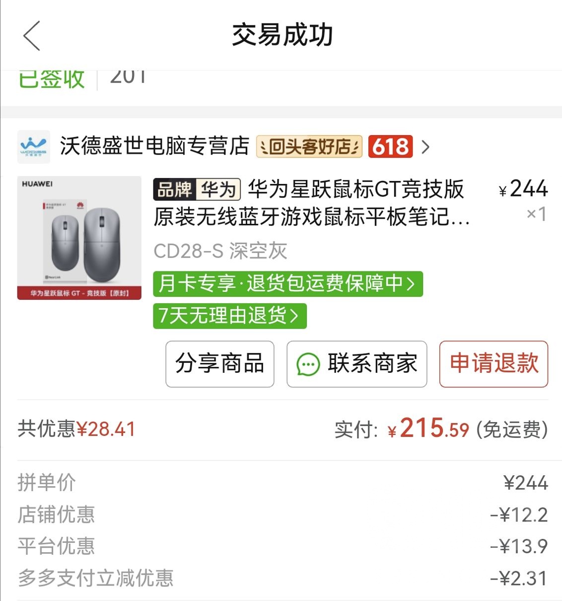 香！215买了个大厂3950传感器+星闪+8K回报率+30000DPI的鼠标 NGA玩家社区