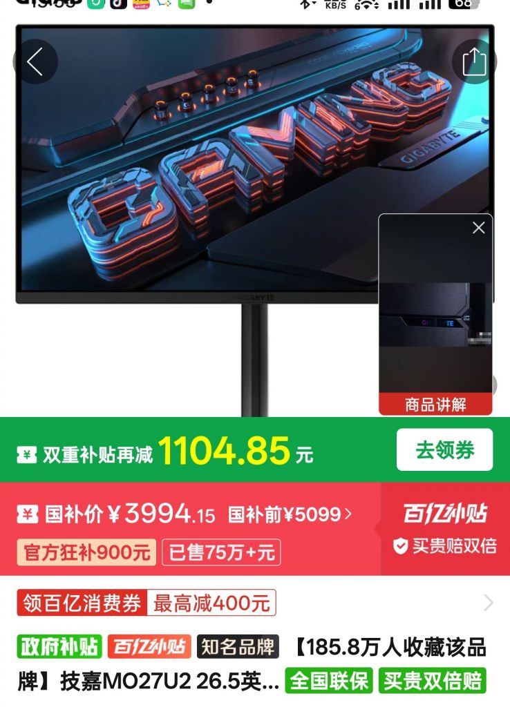 爱国嘉的oled 27 4k只要4k不到了 NGA玩家社区