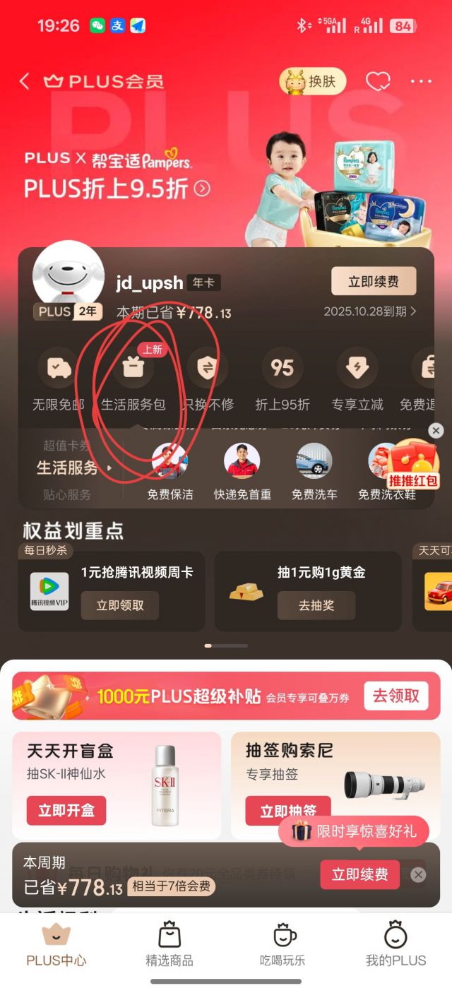 今天，4t固态和4t机械有好价吗？ NGA玩家社区