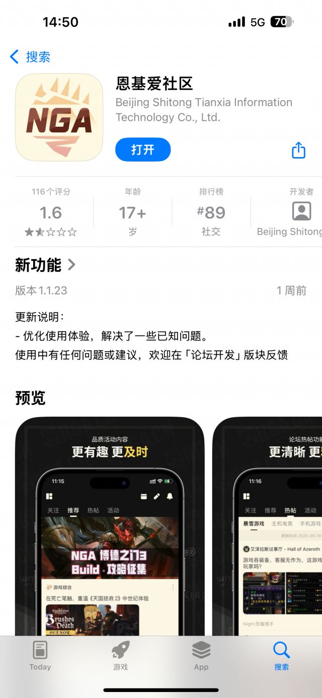 IOS端NGA闪退 NGA玩家社区