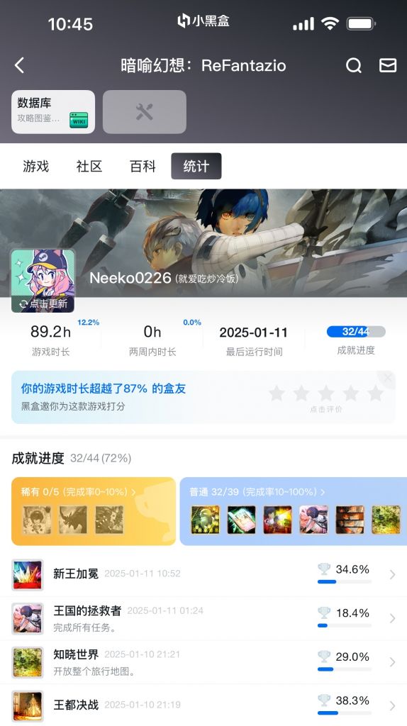 无人在意的角落，某神作JRPG即使上了XGP也是路边一条 178