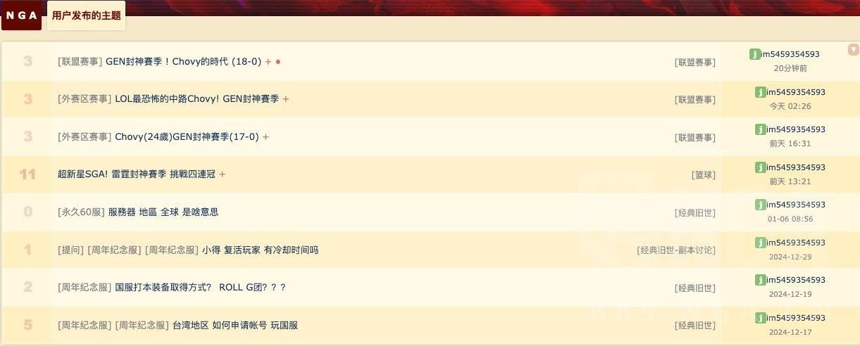 [联盟赛事] GEN封神賽季 ! Chovy的時代 (18-0) NGA玩家社区