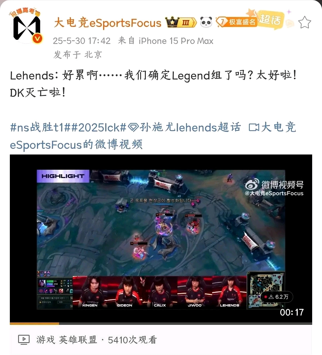 [外赛区赛事] 下午LCK许哥加冕涅槃之战 NGA玩家社区