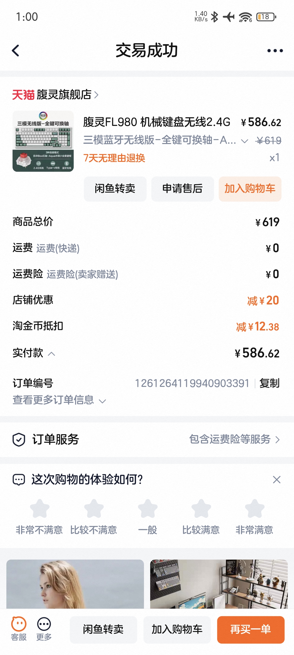 清理一堆闲置物品，甩完收工了 NGA玩家社区