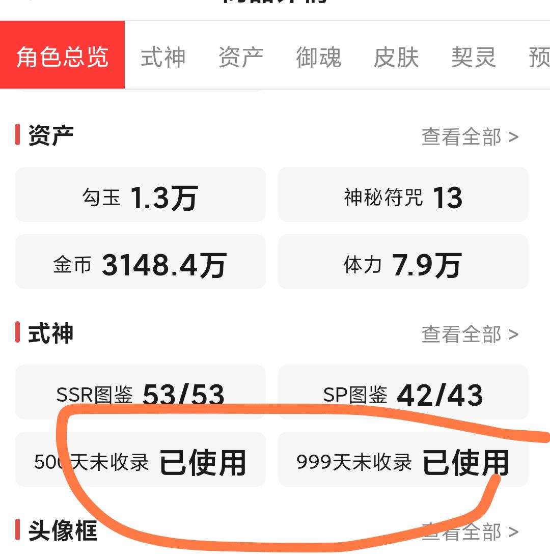 藏宝阁怎样才能看到账号宠物是否齐全以及sp/ssr未收录是一个还是两个 NGA玩家社区