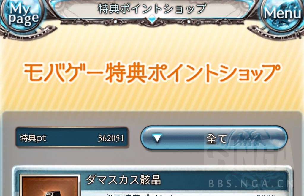 [闲聊杂谈] 如果只能截一张图来证明你的GBF进度，你会截哪里 NGA玩家社区