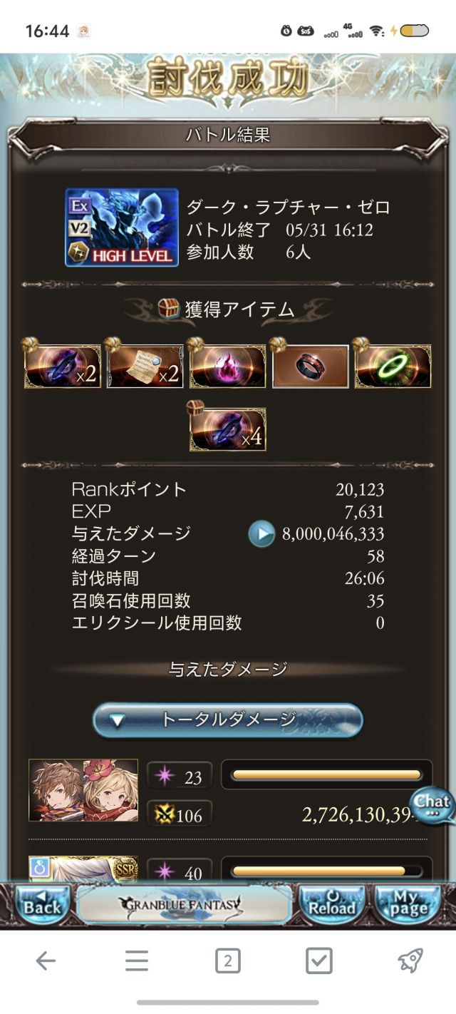 [闲聊杂谈] 如果只能截一张图来证明你的GBF进度，你会截哪里 NGA玩家社区