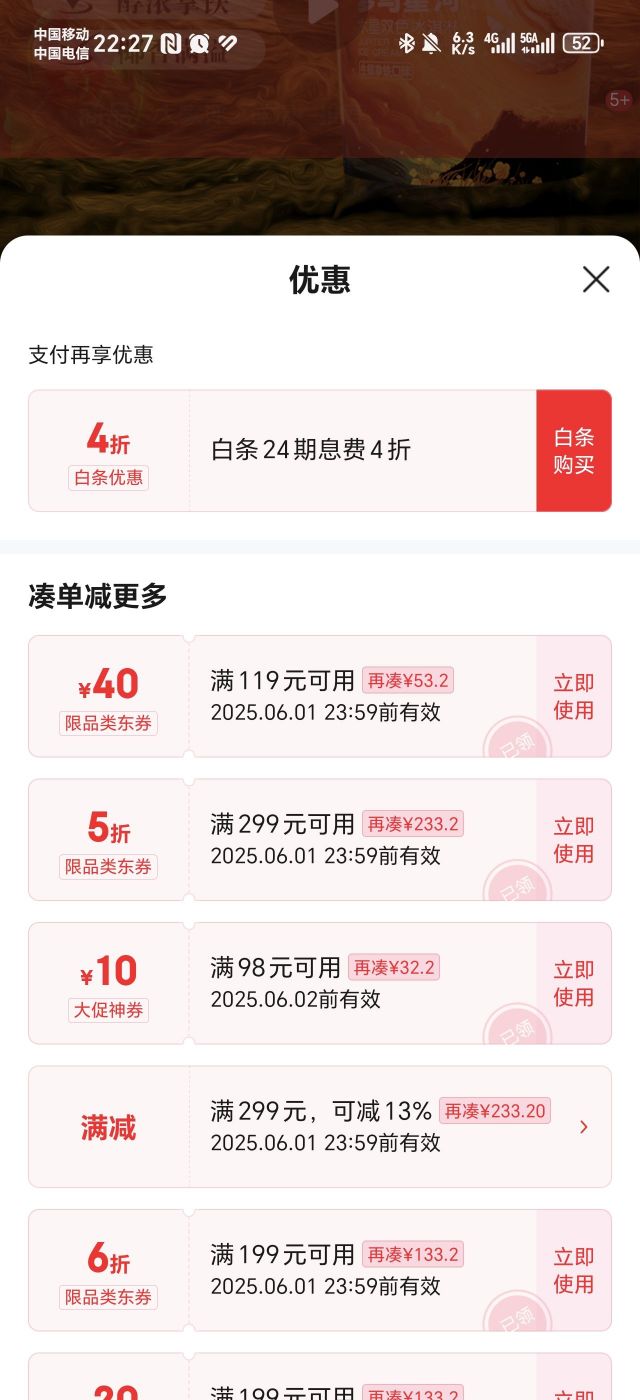 八喜299-13%又有了 NGA玩家社区