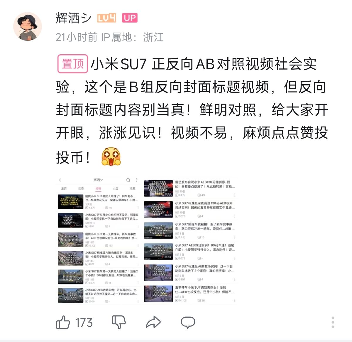 B站这么干，不怕小米起诉吗 NGA玩家社区