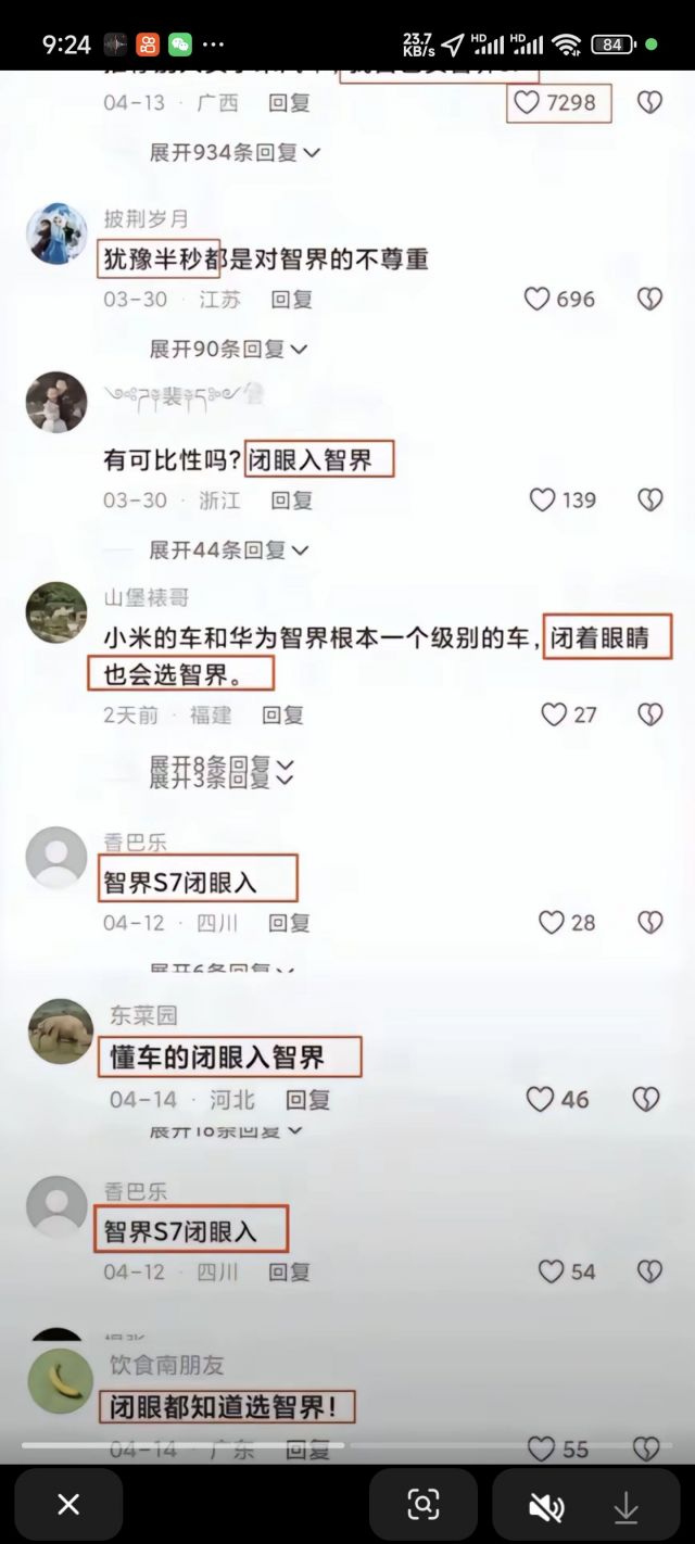 智界r7全系电机都是华为做的？ NGA玩家社区