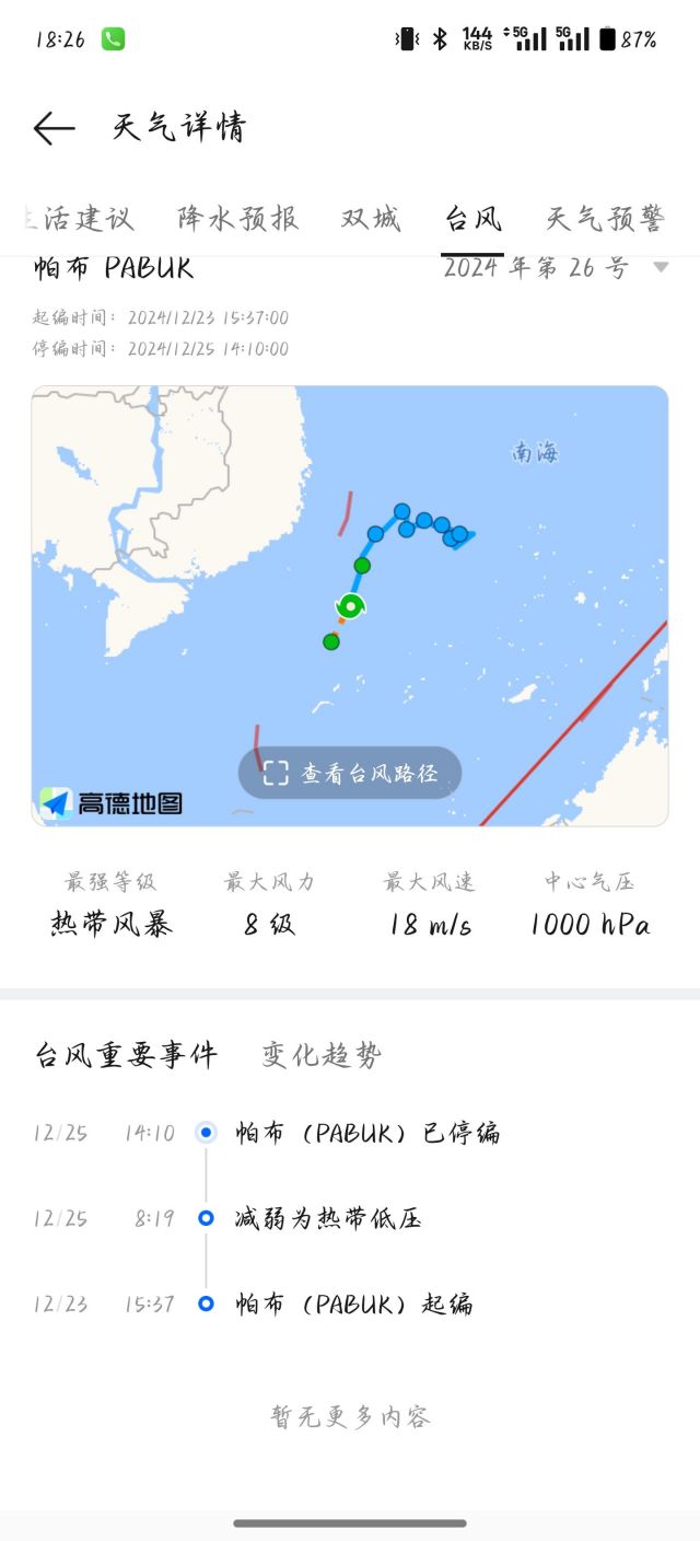 荣耀自带天气这个广告真难点到X NGA玩家社区